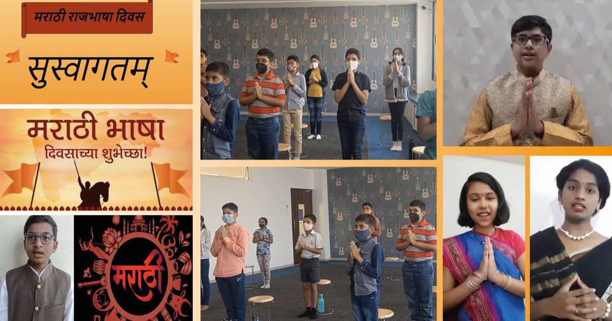 Marathi Language Day Celebrated At Giis Smart Campus Hadapsar